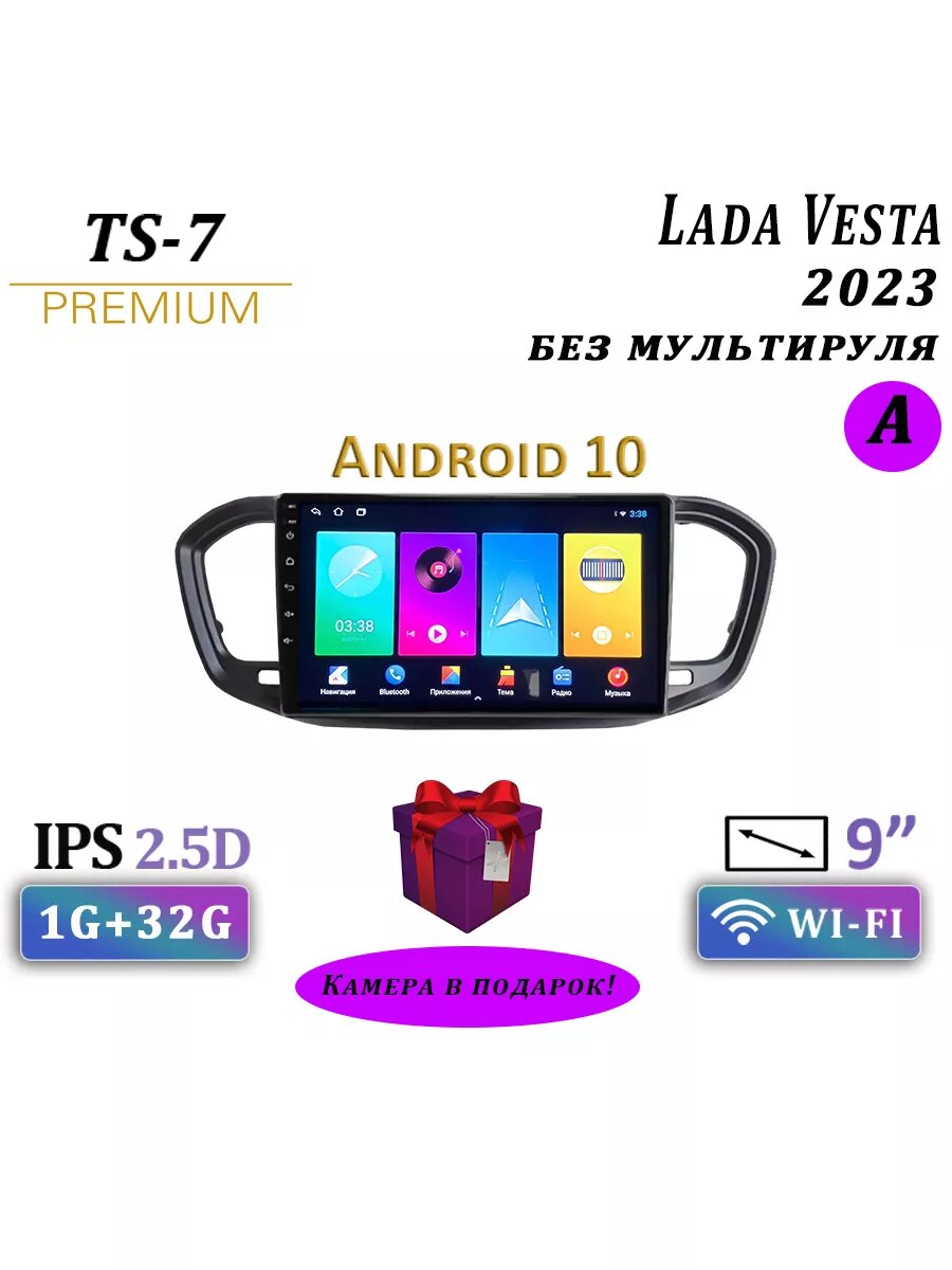 Магнитола Lada Vesta NG 2023 на Андроид 1/32GB