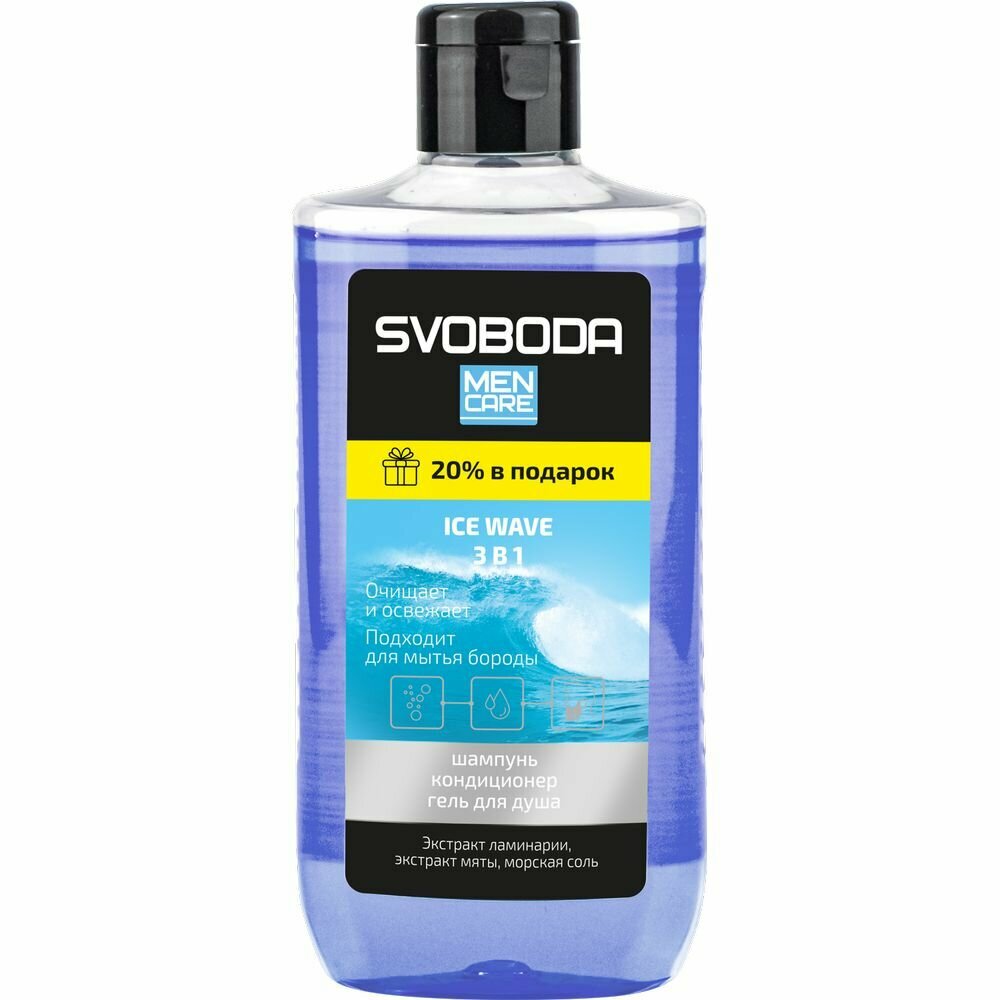 Свобода Men Care Ice Wave Шампунь-кондиционер-гель для душа 3в1 290мл
