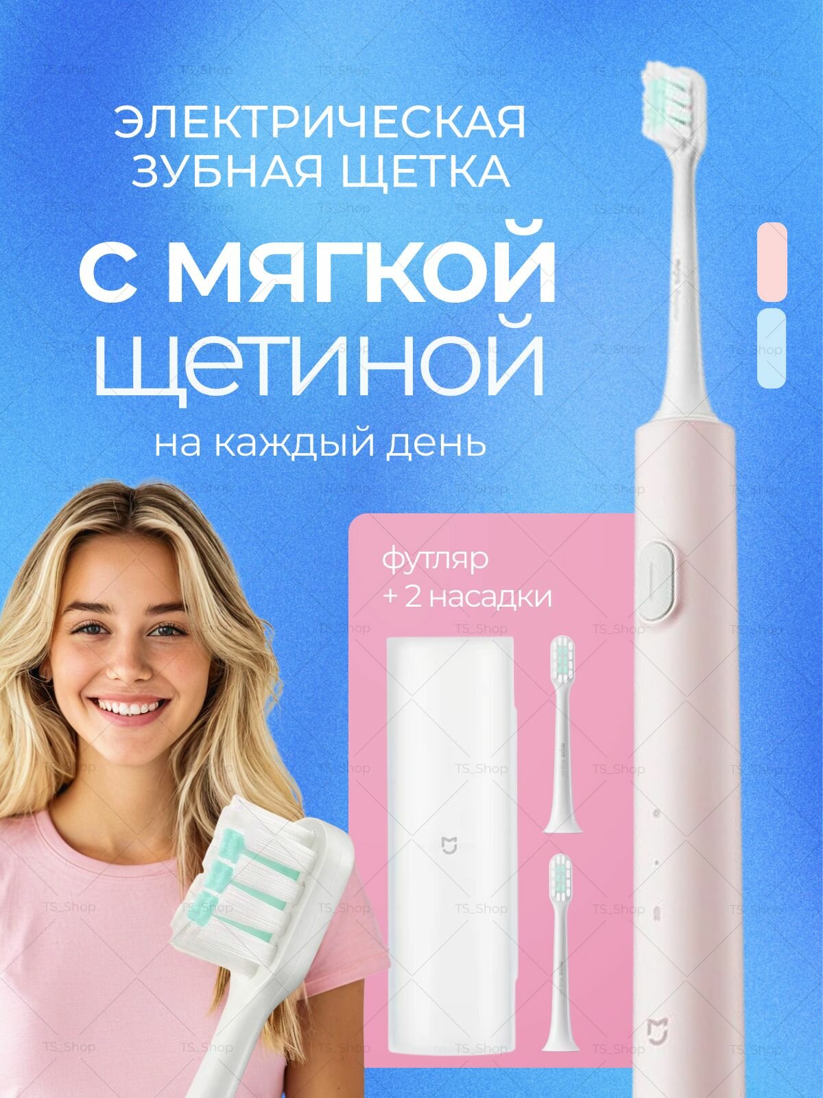 Электрическая зубная щетка Mijia T200C, ультразвуковая, светло-розовая