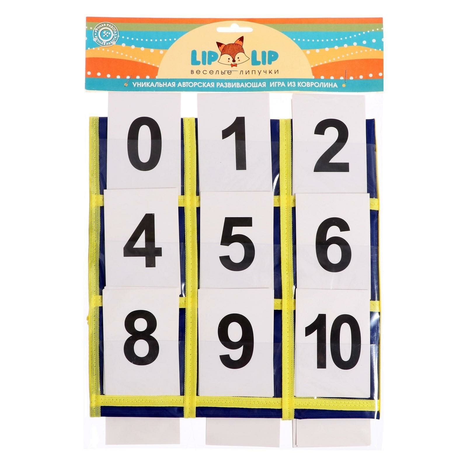 Набор дидактический liplip "Кассы цифр", 54 карточки, от 3 лет