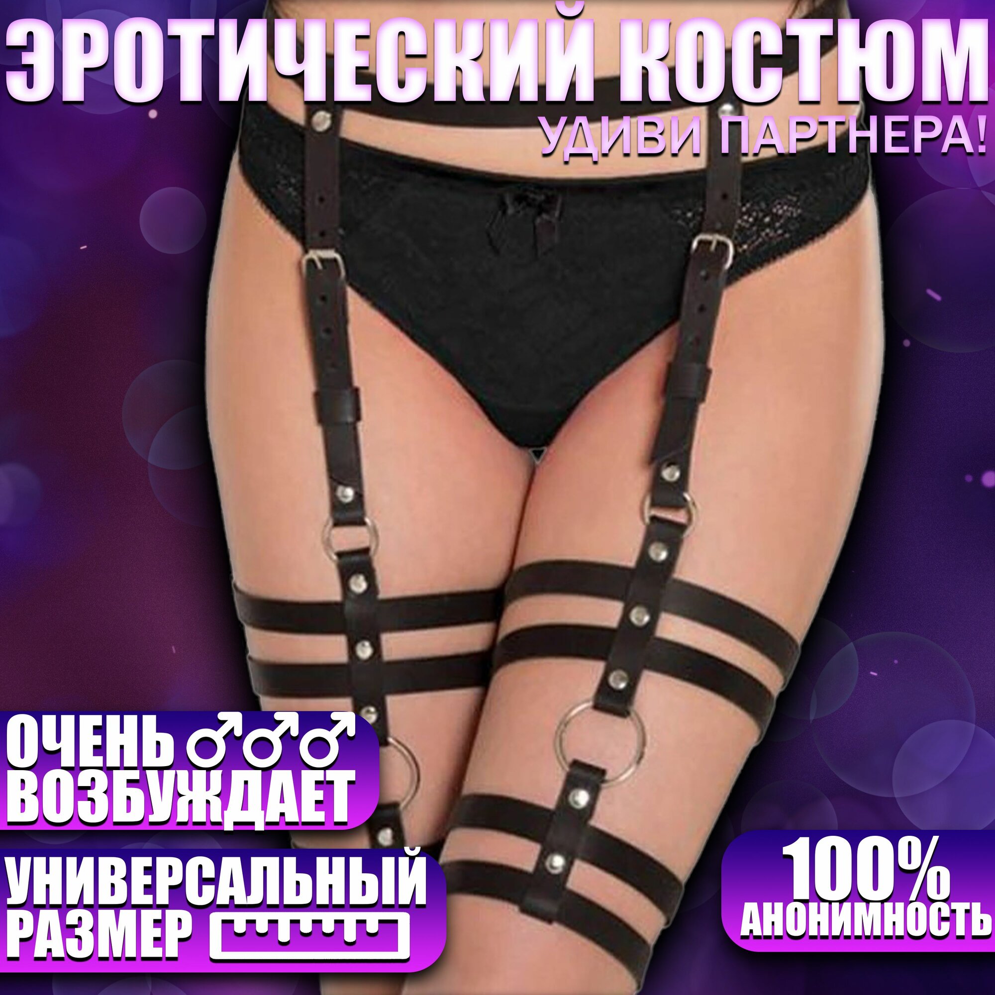 Эротические гартеры на регулируемых ремешках - Лунар, черный