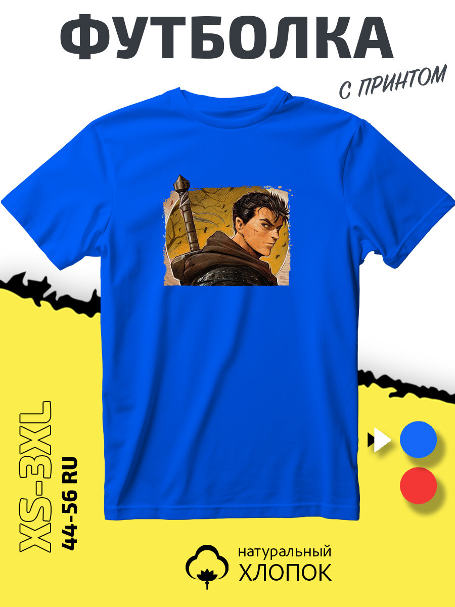 Футболка с Берсерком