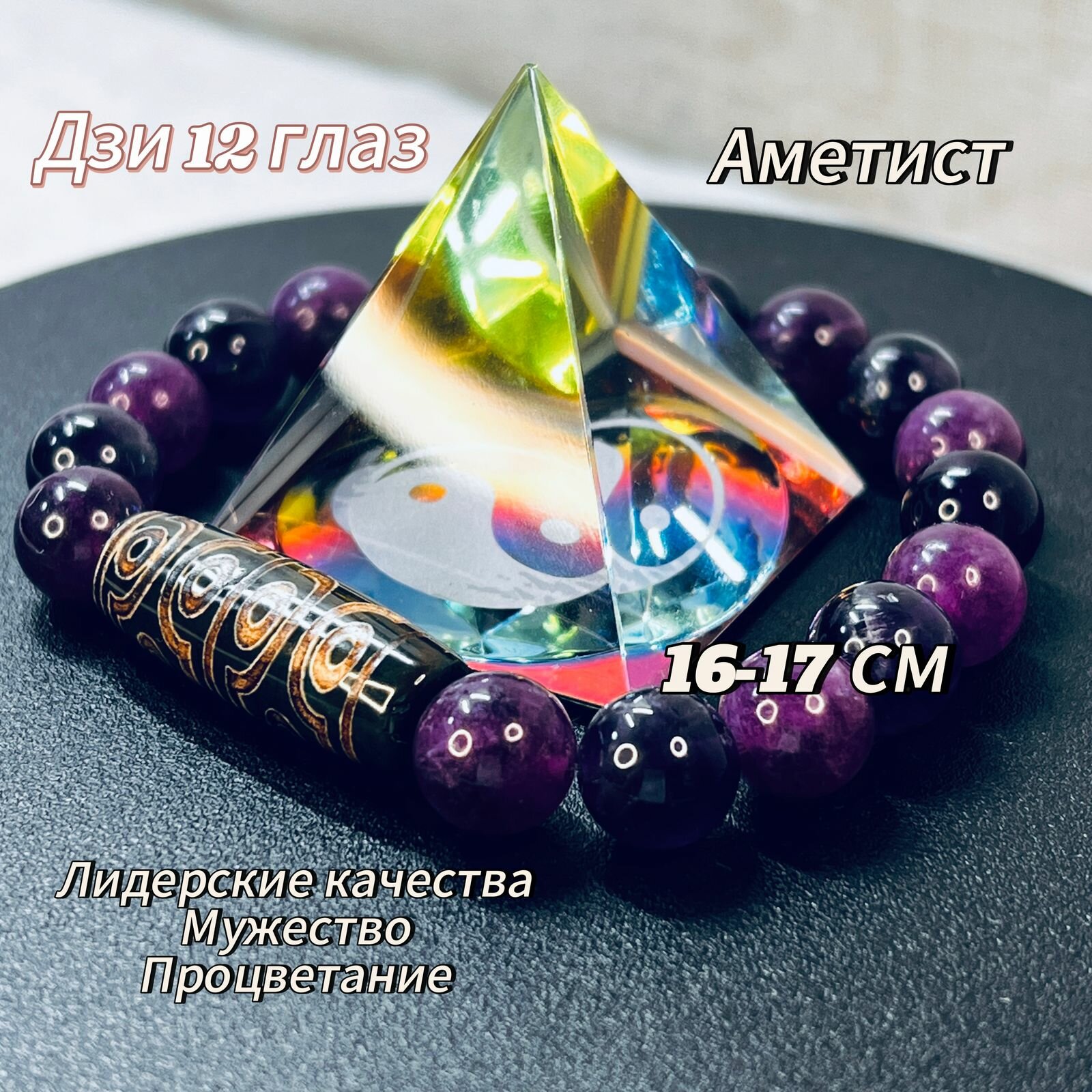 Эластичный браслет, агат