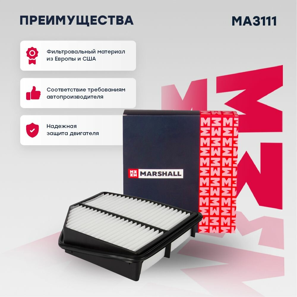 MARSHALL фильтр воздушный SUZUKI GRAND VITARA III 05- MA3111