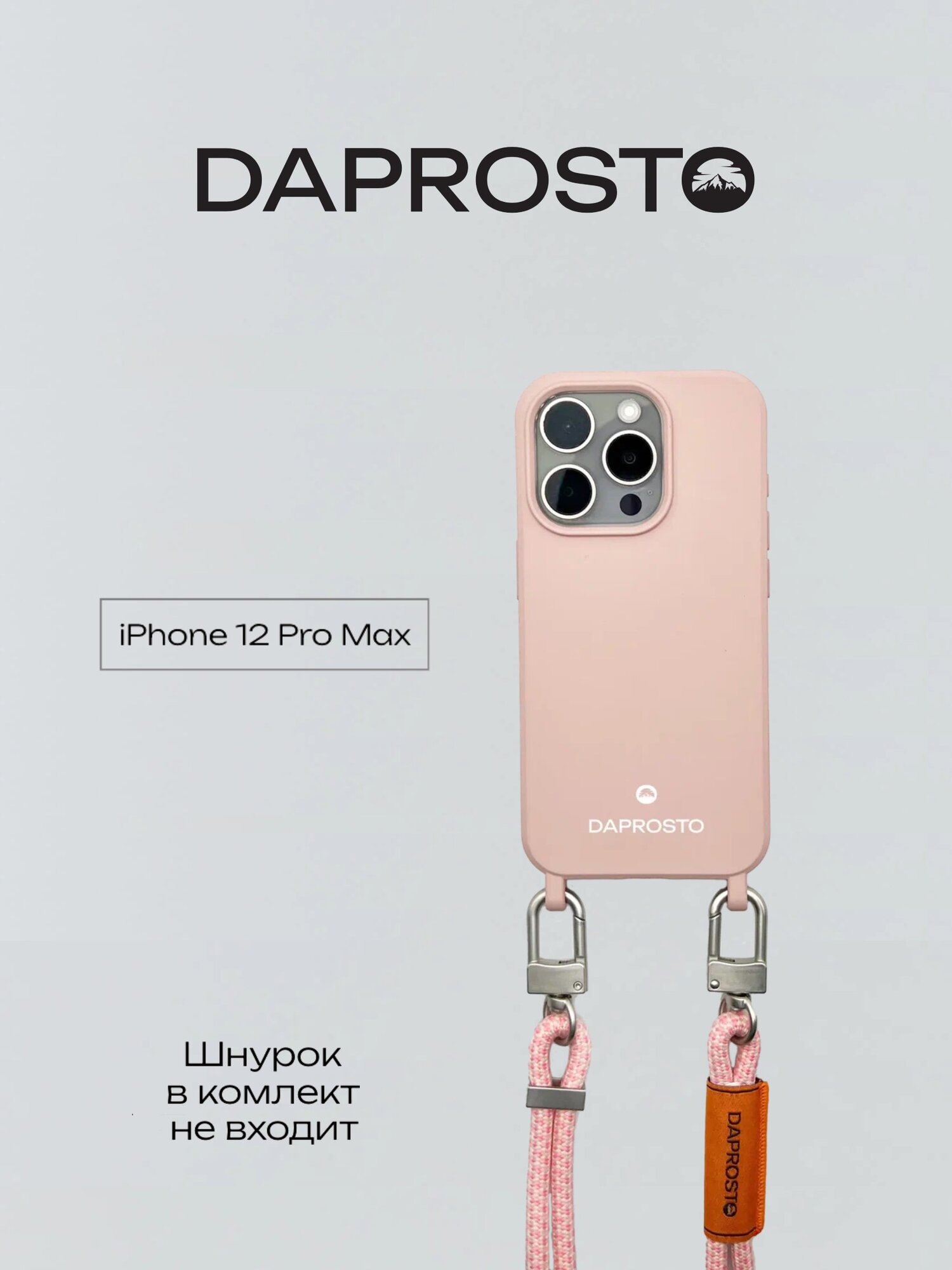 Чехол для iPhone 12 PRO MAX из TPU DAPROSTO Pink Tenderness (без шнурка)