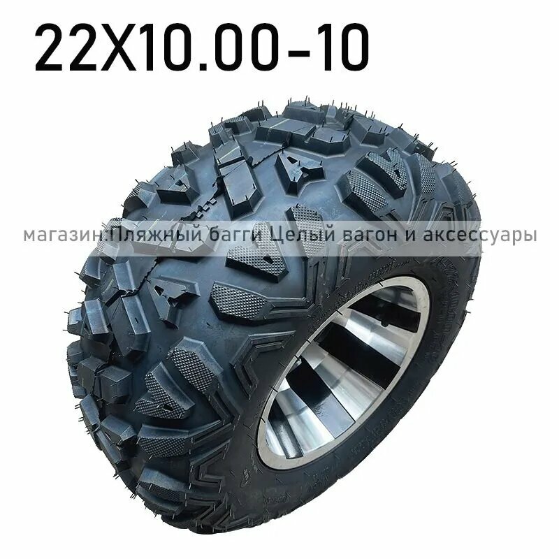 Radans Шины и диски квадроцикл 22X10.00-10 Мотошины 240/R10 F