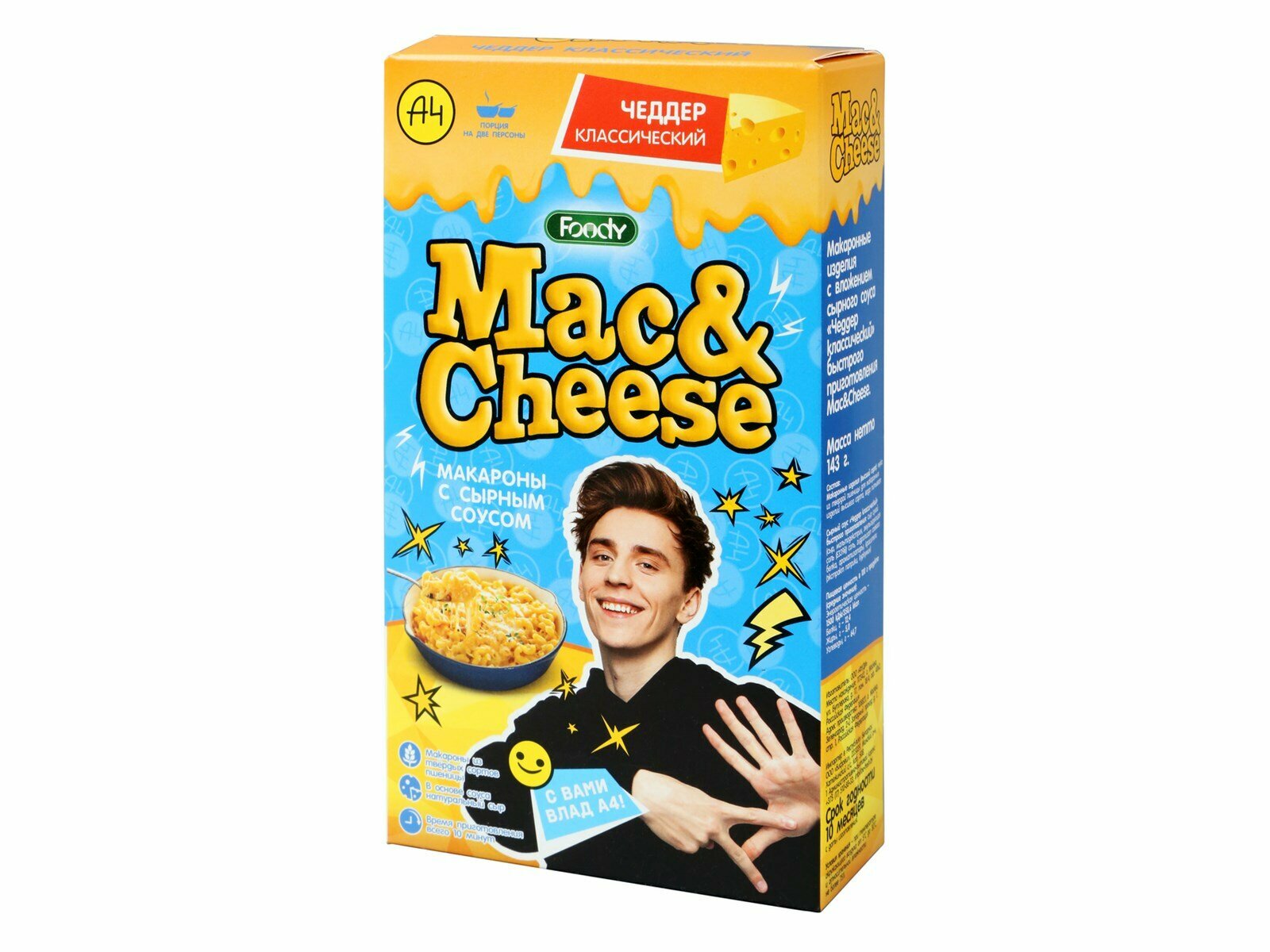 Макароны рожки Foody Mac&Cheese с сырным соусом Чеддер классический, 143г