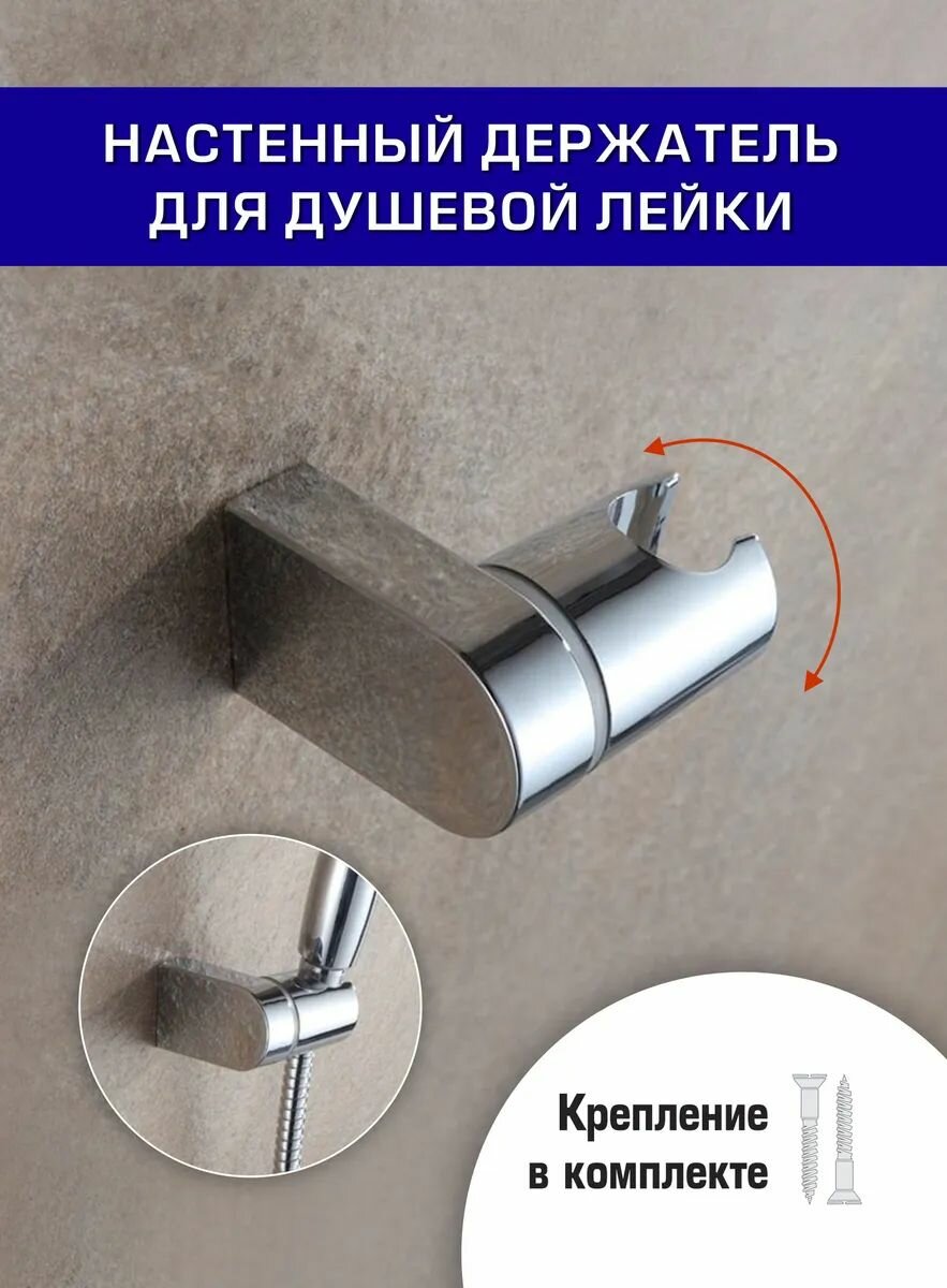 Держатель для лейки душа на стену, крепление для душевой лейки на стену, кронштейн для душа регулируемый наклон
