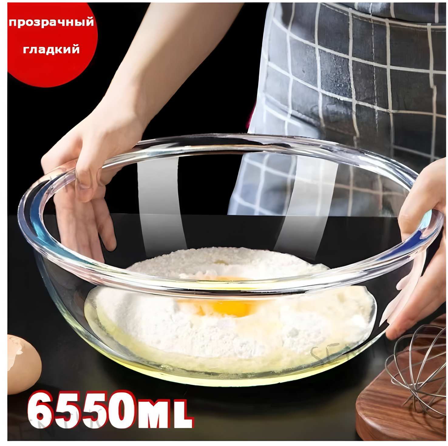 Стеклянная салатная миска