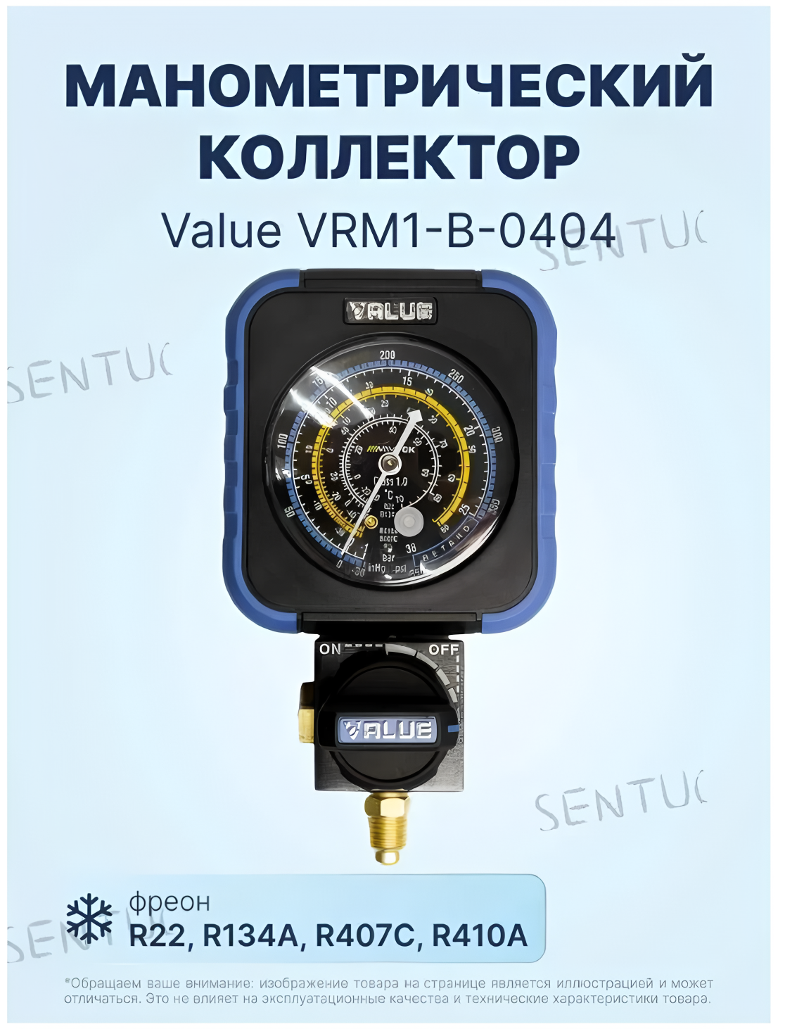Манометрический коллектор Value VRM1-B-0404, пьезоэлектрический, аналоговый, гидравлический