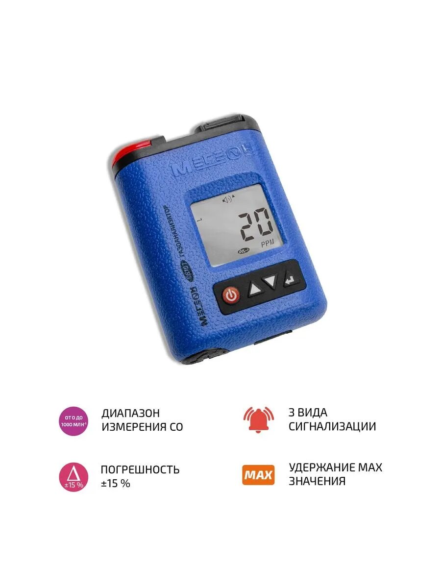 Газоанализатор монооксида углерода мегеон 08107 с поверкой