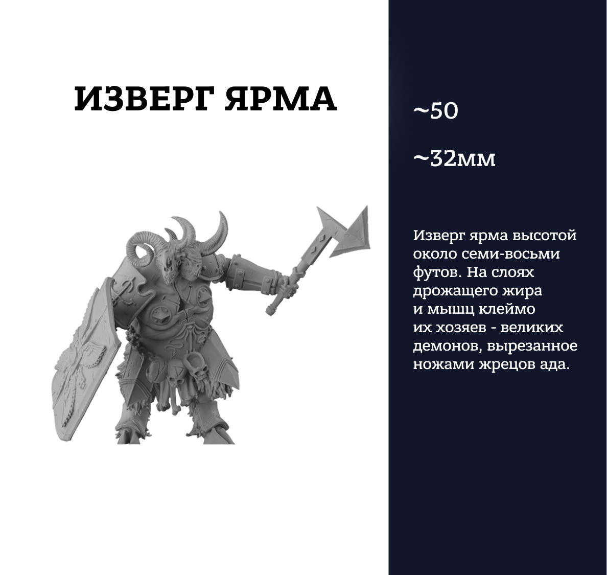 Изверг Ярма, Yoke fiend 1, фигурка, Trench Crusade, миниатюра