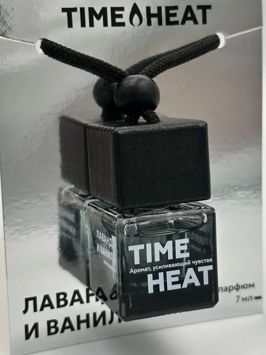 Автопарфюм Лаванда и ваниль, 7мл