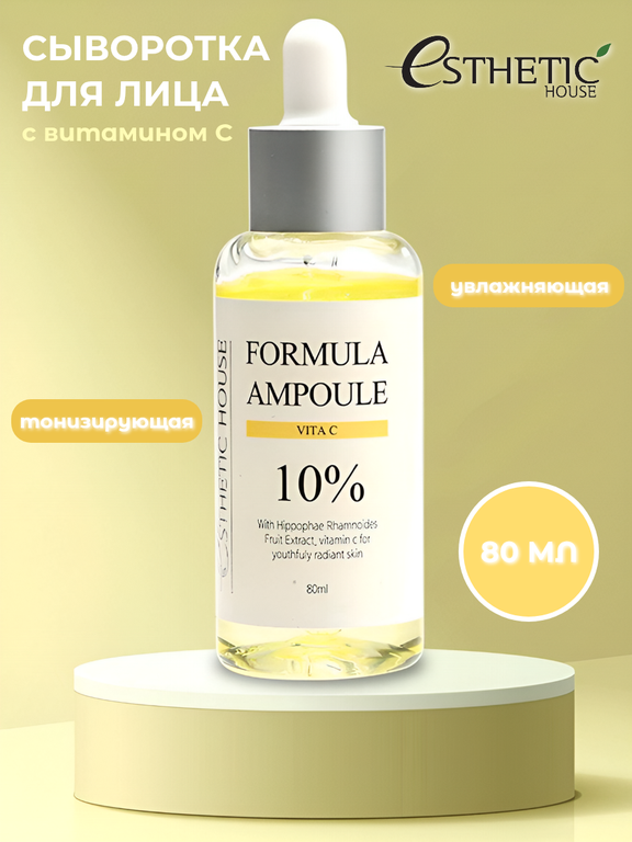 ESTHETIC HOUSE Сыворотка для лица витамин С Formula Ampoule Vita C, 80 мл