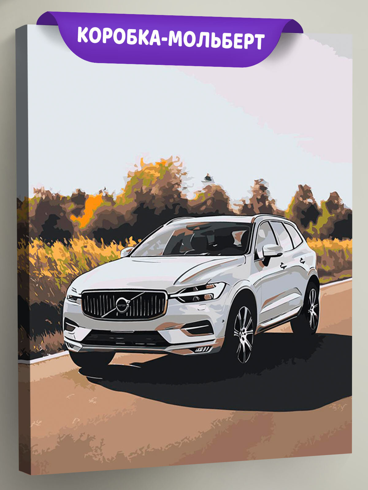 Картина по номерам на холсте с подрамником "Машина Вольво на дороге, джип" Раскраска 40x50 см, Автомобиль