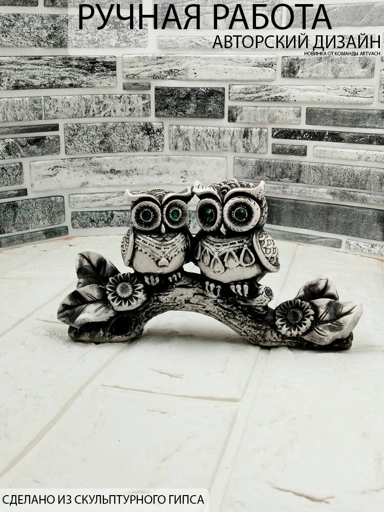 Статуэтка Семья совят на ветке, гипс, ARTVACH