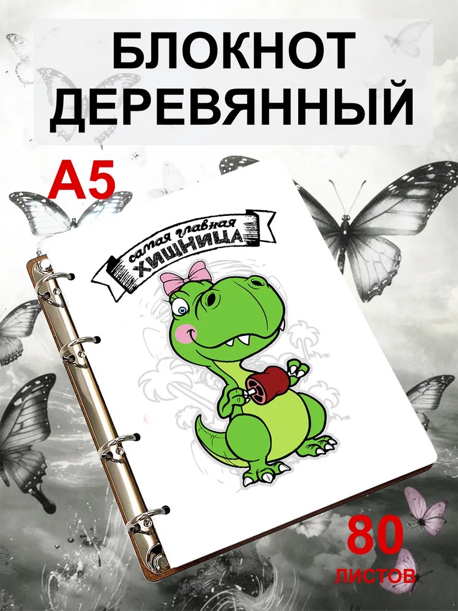 Блокнот A5 деревянный со сменным блоком, листы в клетку