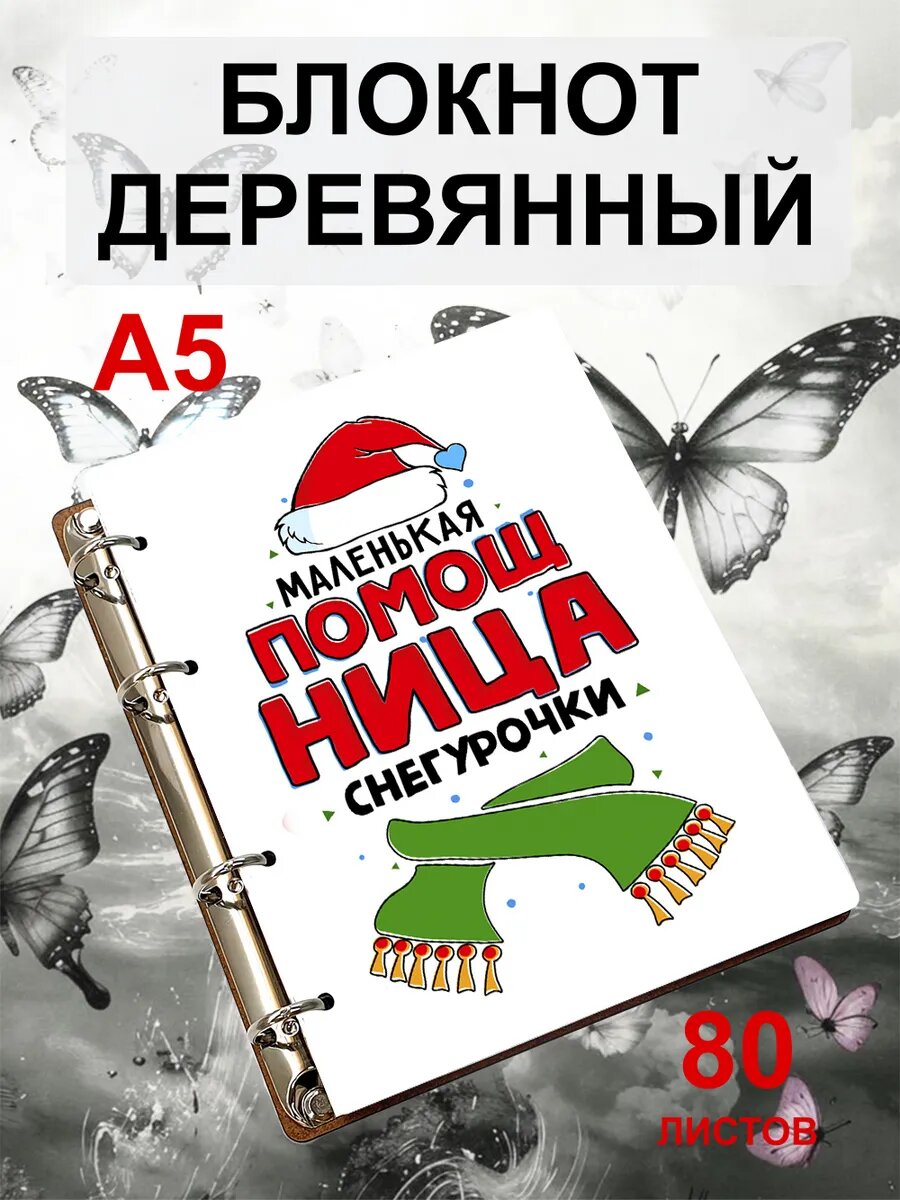 Блокнот A5 деревянный, со сменным блоком, листы в точку