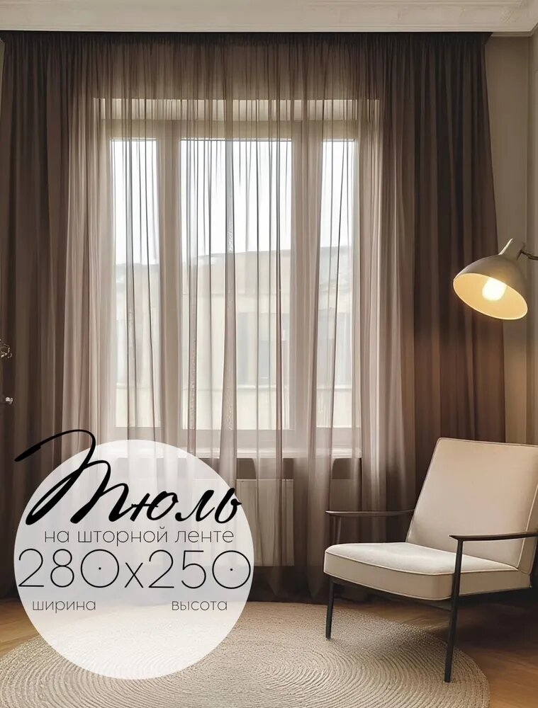 Тюль Кружева Агата высота 250 см, ширина 280 см, крепление - Лента