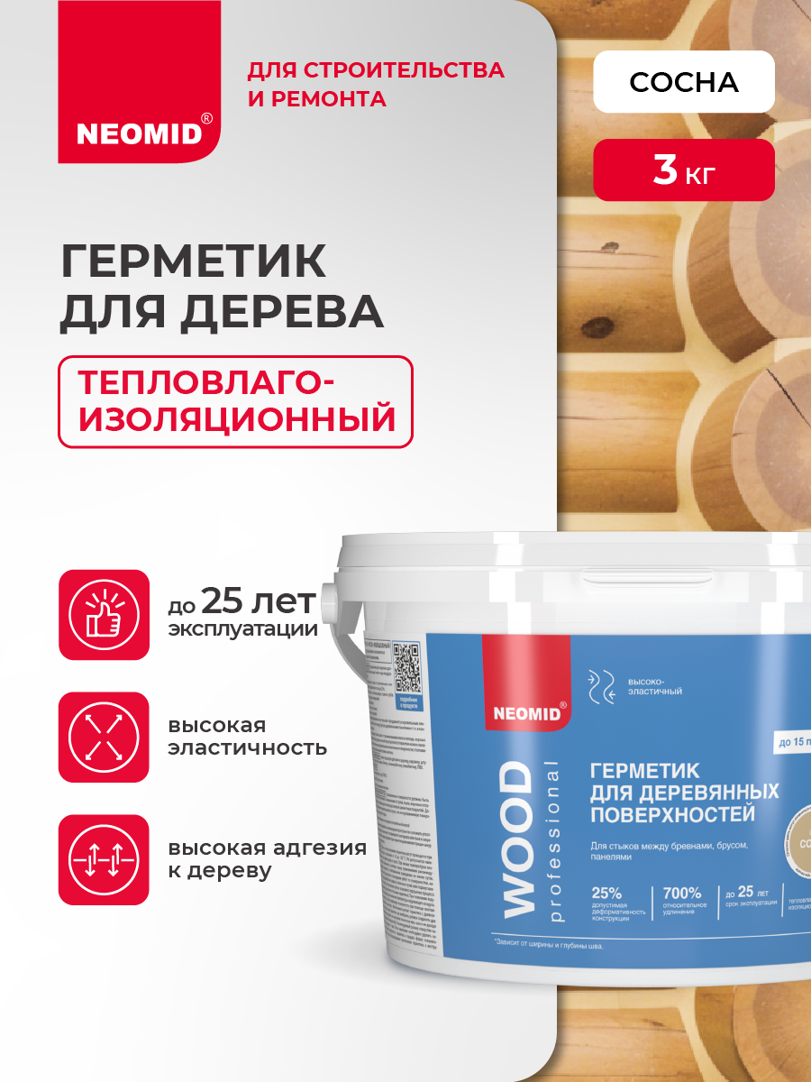 Герметик для дерева NEOMID WOOD Сосна (3 кг, ведро) / Акриловый