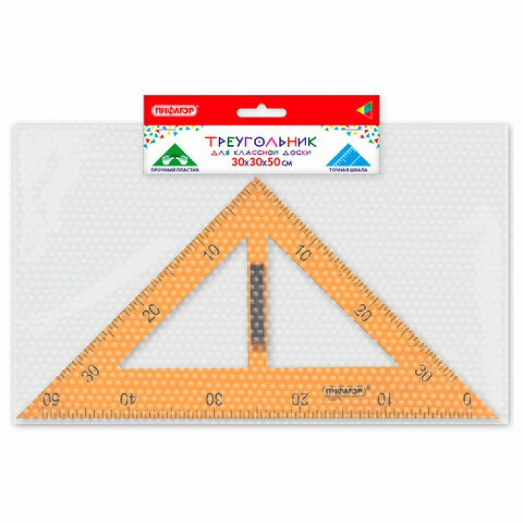 Треугольник прямоугольный для классной доски, пластиковый 30х30х50 см, с держателем, пифагор, 210875