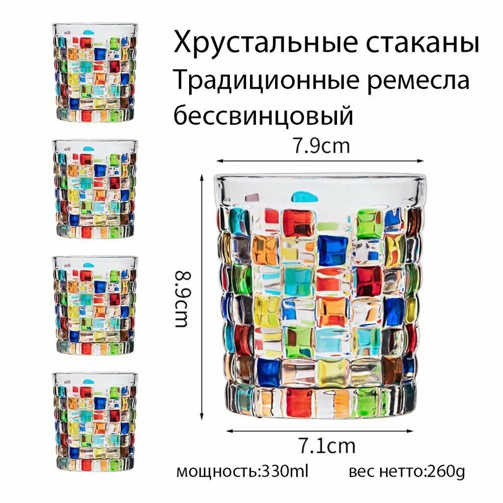 Стаканы "Италия", граненые, 330 мл, набор 4 шт, разноцветные
