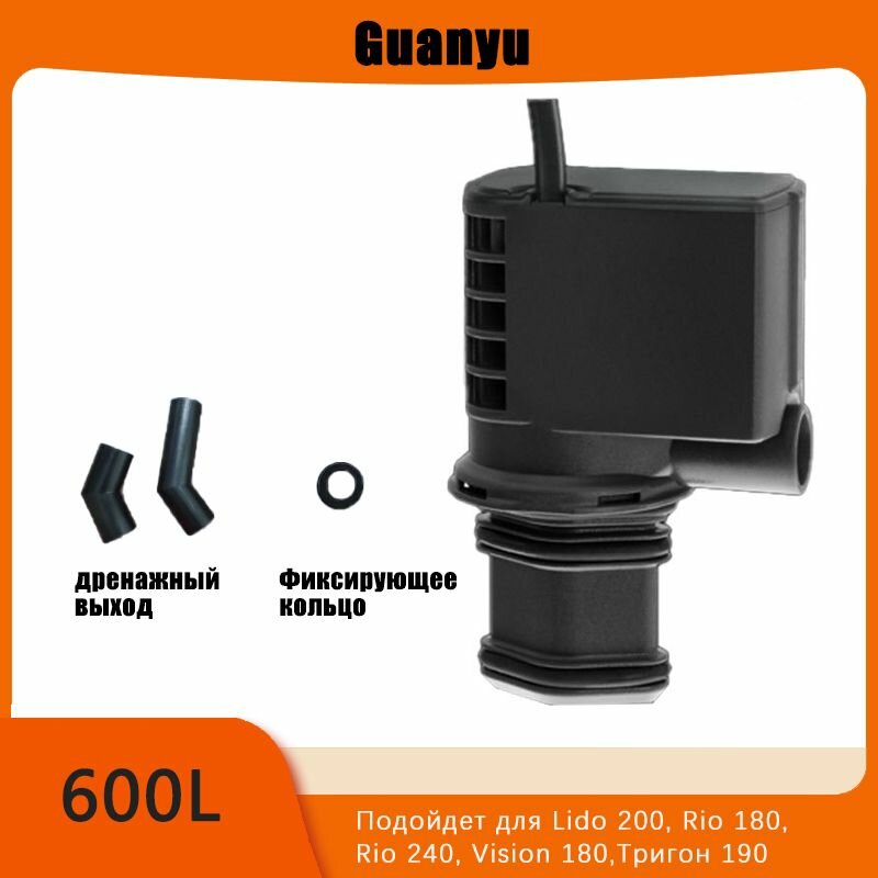 Juwel 600L аквариум Подводный насос