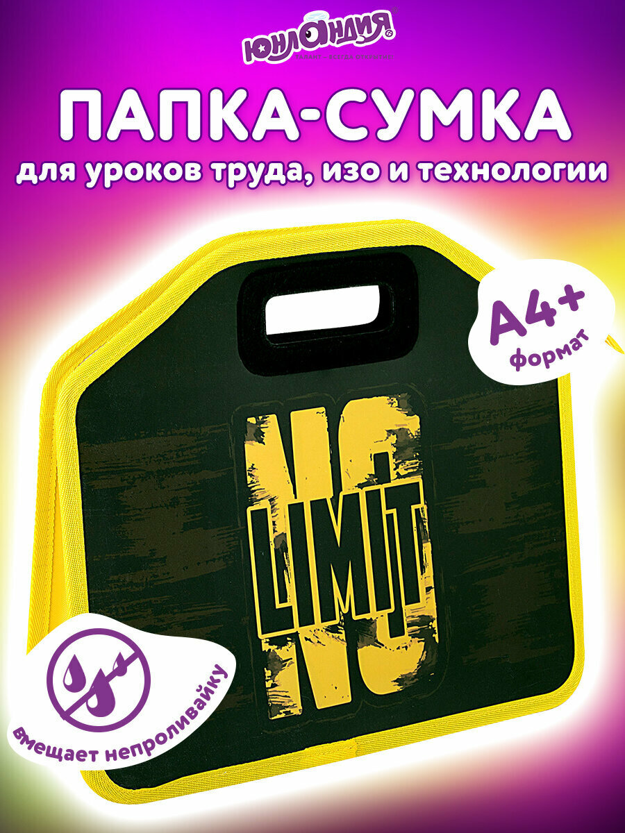 Папка-сумка Юнландия, 1 отделение, фетровые ручки, 34х30х11 см, No limit, 272206