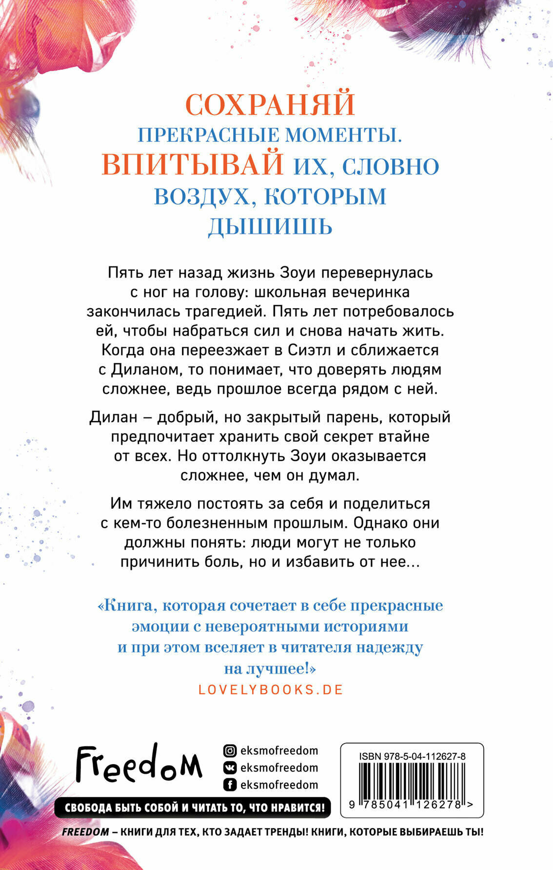 Рид А. Нежно (#3) — фото 1