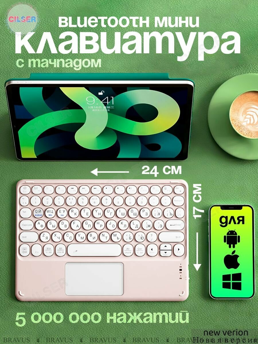 КлавиатураA