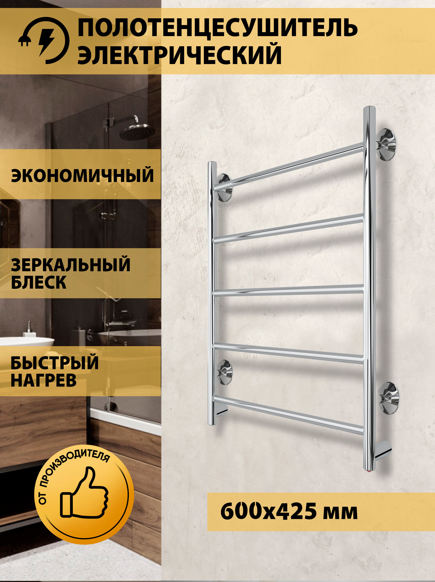 Полотенцесушитель электрический MySpace Fila 60/40 скрытый монтаж хром