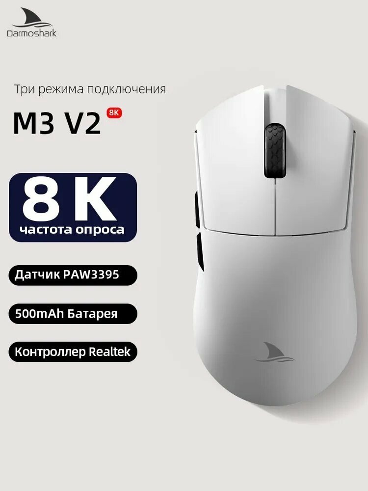 Darmoshark Игровая мышь беспроводная, темно-синий, светло-бежевый