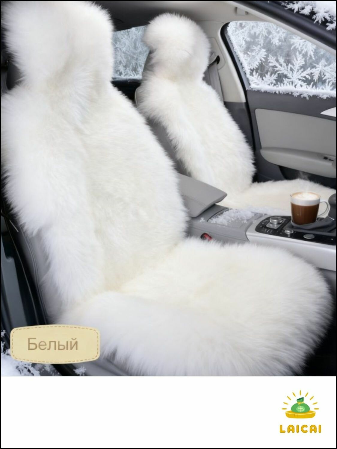 Теплые чехлы в салон авто Premium, искусственная овчина, уютные<снежно-белые>1 шт