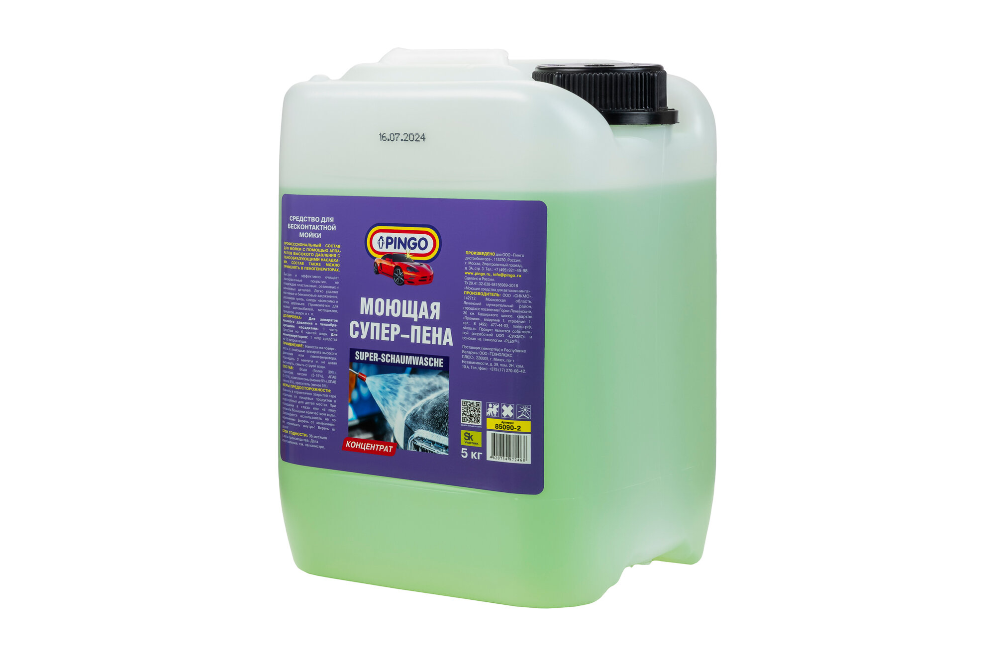 Шампунь для бесконтактной мойки Супер-пена 5 л (замена 00797-1) PINGO