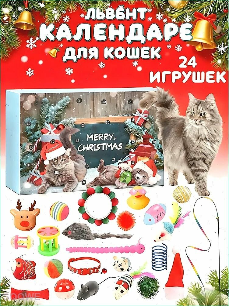 1 комплект кошачьего адвент-календаря, рождественская коробка для штор