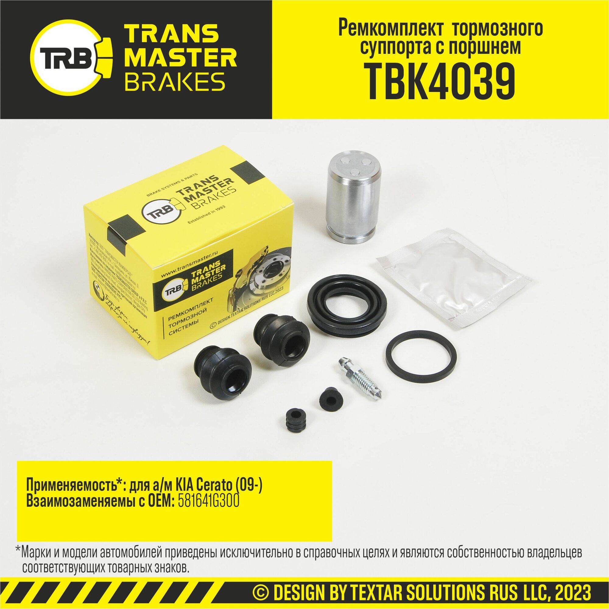 Ремкомплект тормозного суппорта с поршнем, 31 мм, задняя ось для а/м KIA Cerato (09-) т/с KASCO TRA, TRANSMASTER TBK4039