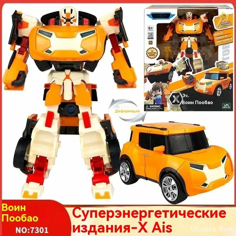 Трансформатор То бао воин X - Эйс, оранжевый,24cm