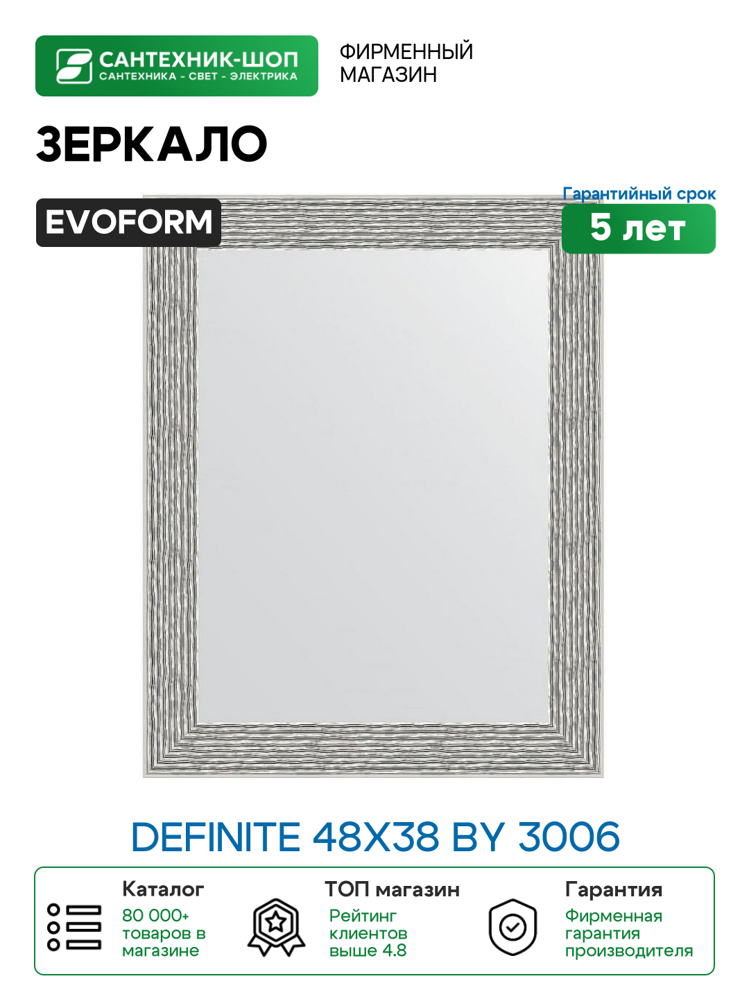 Зеркало Evoform Definite 48х38 BY 3006 в багетной раме - Волна алюминий 46 мм