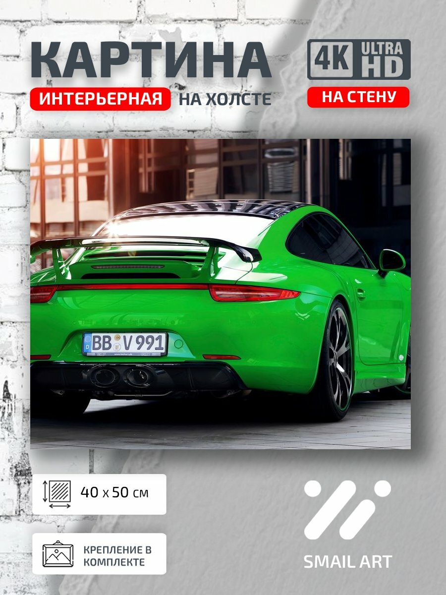 Картина на холсте интерьерная 40 на 50 на стену Автомобиль Car для киномана авто дизайн