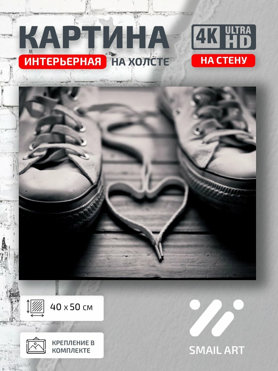 Картина на холсте интерьерная 40 на 50 на стену Кед Mood для кабинета атмосфера интерьер