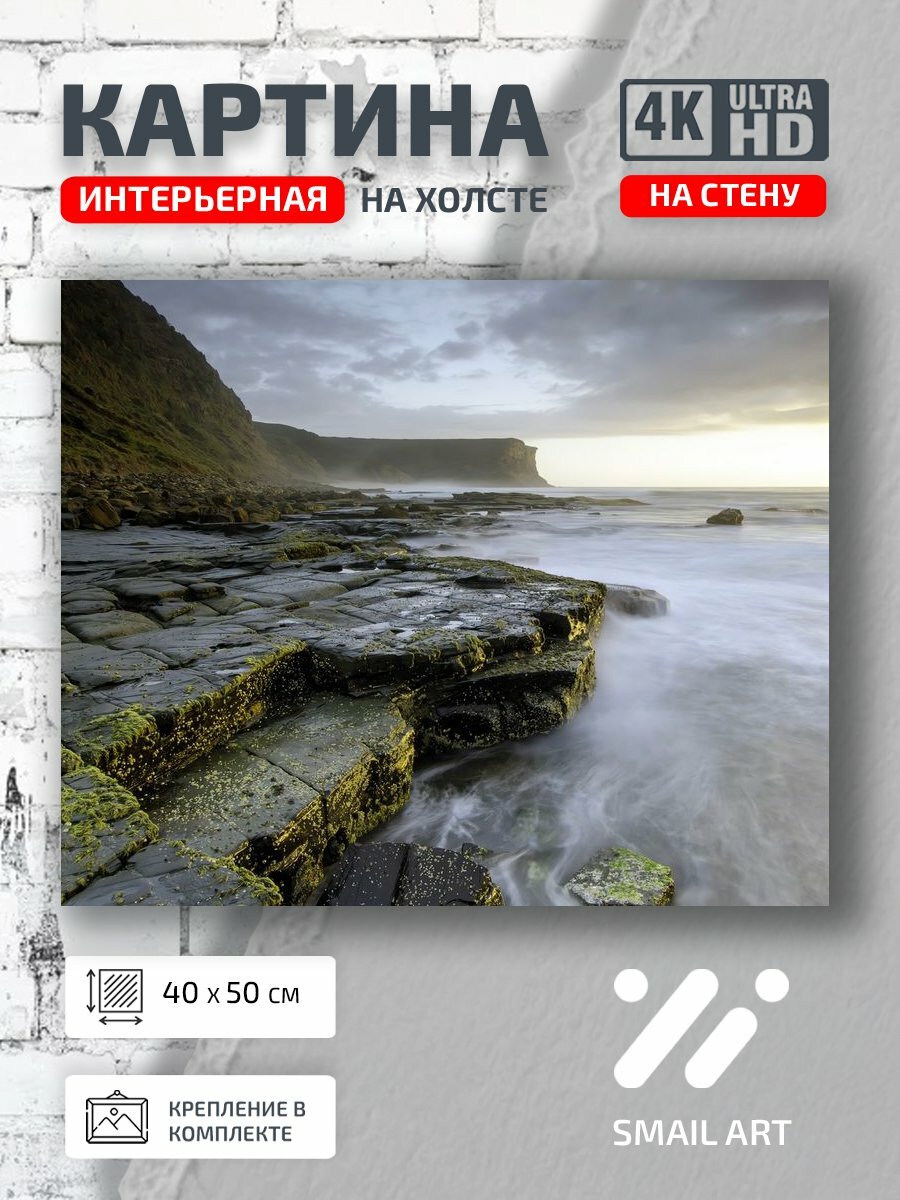 Картина на холсте интерьерная 40 на 50 на стену Камнях Landscape для офиса пейзаж интерьер