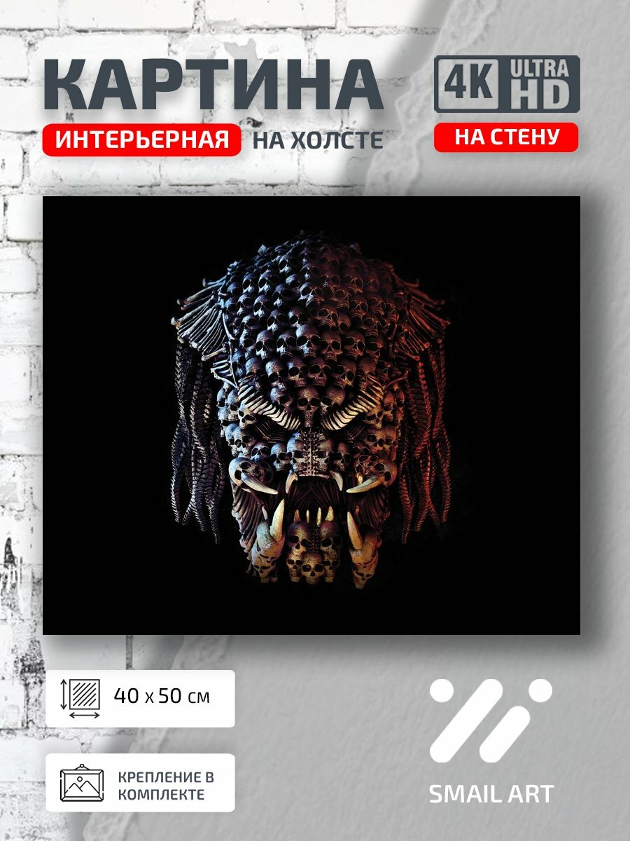 Картина на холсте интерьерная 40 на 50 на стену Фон Mood для офиса атмосфера интерьер декор