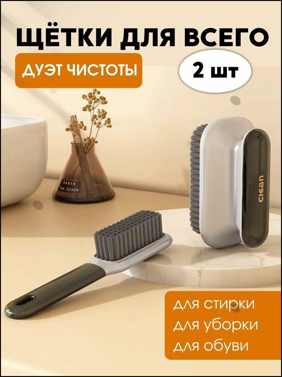 Щетка для обуви