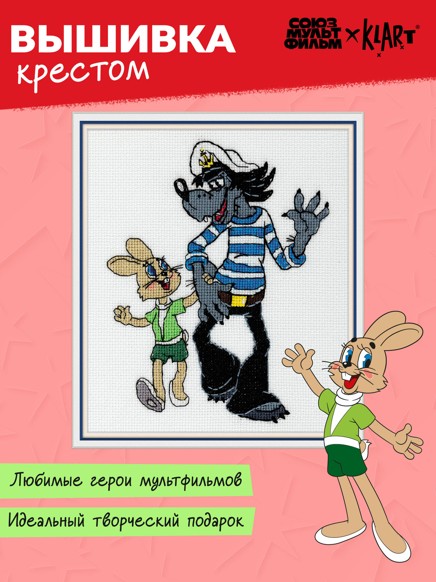 Набор для вышивания Klart Союзмультфильм CMF-8-570 "Ну, погоди!" 16 х 19 см