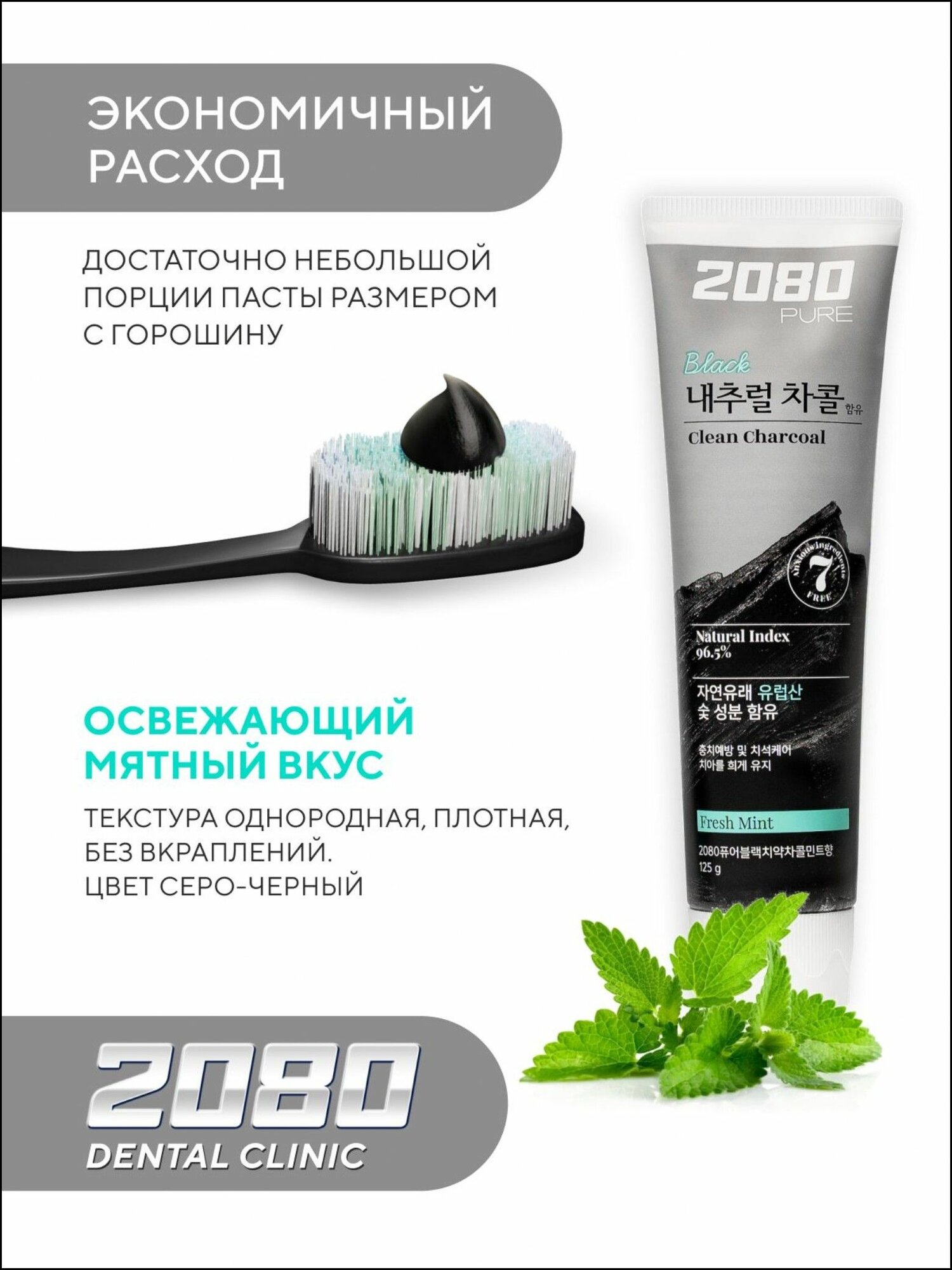 Зубная паста — фото 1