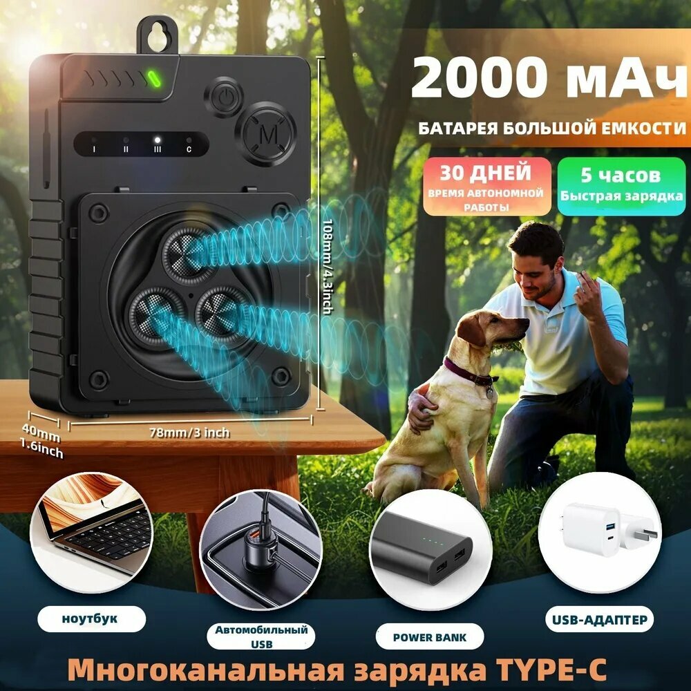 Стационарный антилай для собак, для повседневного использования — фото 1