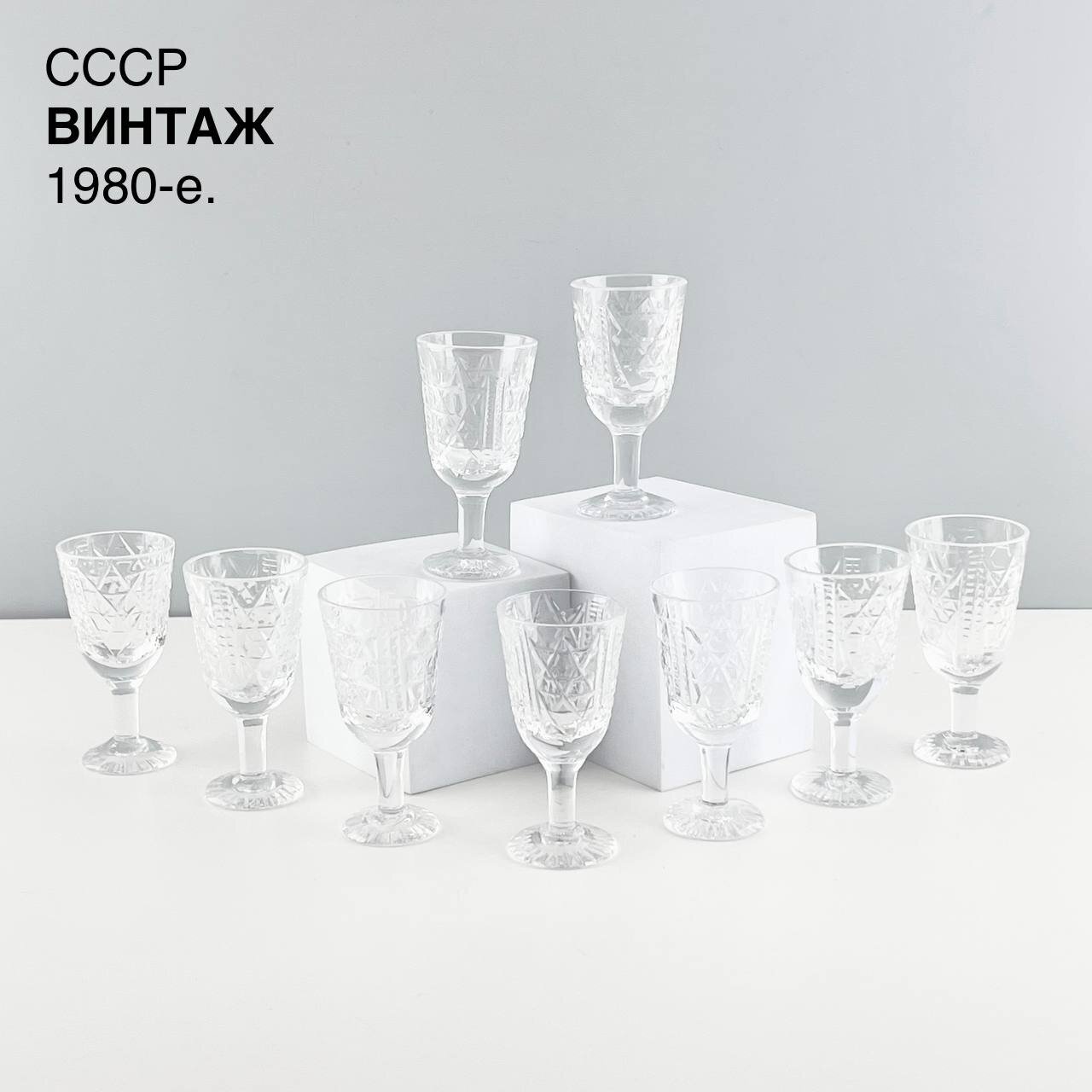 Винтажная рюмка "Многогранник". Набор 9 шт. Хрусталь. СССР, 1980-е.
