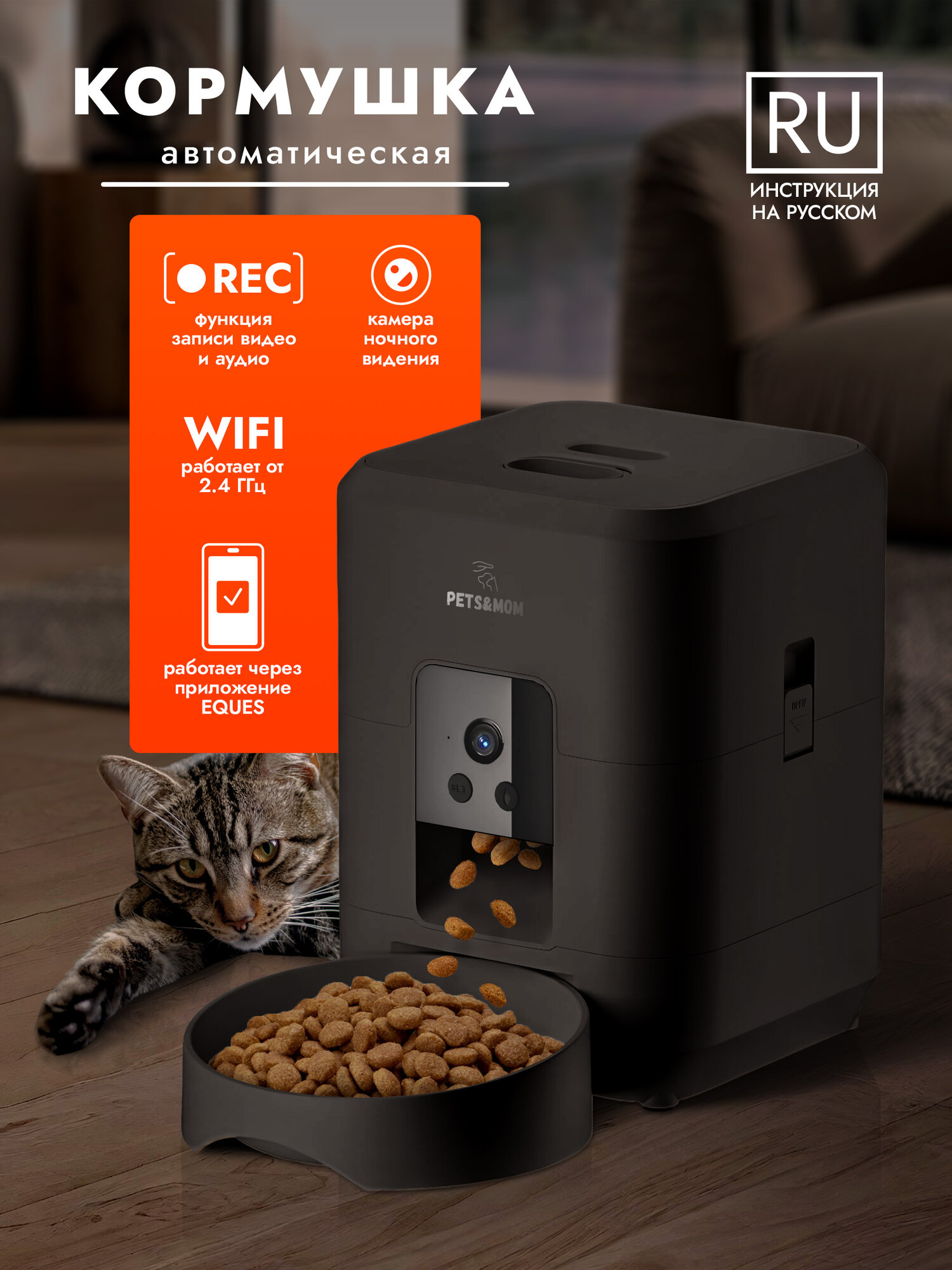 Автоматическая кормушка для животных, автокормушка для кошек и собак