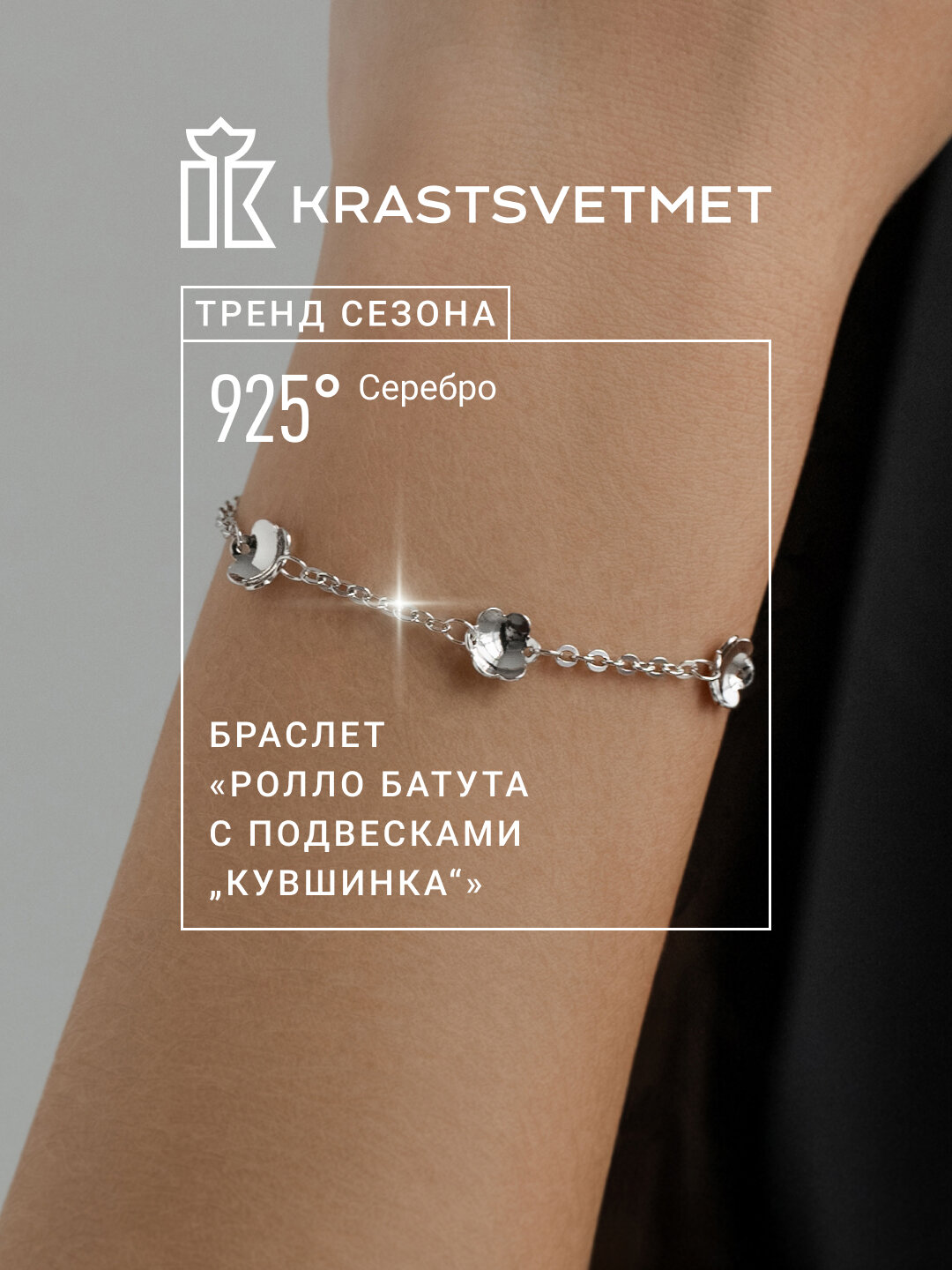 Браслет-цепочка, серебро, 925 проба, родирование