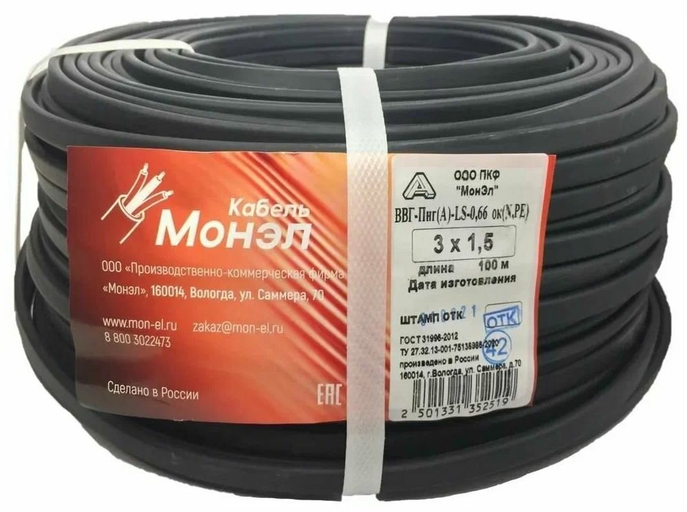 Кабель Монел ВВГ-Пнг, медь, ПВХ, 3x1,5, наружный, внутренний